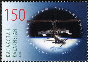 Stamp: 10th Anniversary of International Space Station (ISS ...