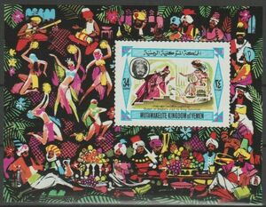 Stamp: Queen of Sheba's visit to king Salomon (Yemen, Kingdom(Queen ...