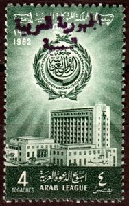 Stamp: Arab League - Overprint in Arabic (Yemen, Arab Republic(Arab ...