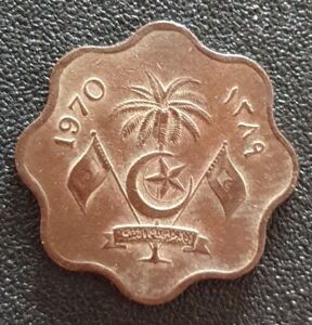 Coin: 5 Laari (Maldives(1968~1982 - Second Republic - 1st Series) Col ...