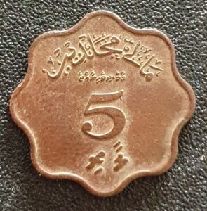 Coin: 5 Laari (Maldives(1968~1982 - Second Republic - 1st Series) Col ...