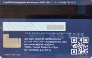 Bank Card: Face against the background of the map of Russia (Bank ...