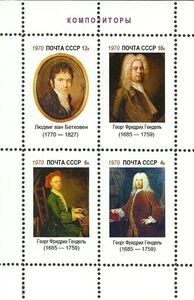Stamp: Composers (Soviet Union, USSR: Illegal Stamps(Soviet Union, USSR ...