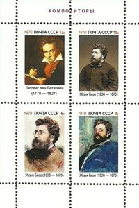Stamp: Composers (Soviet Union, USSR: Illegal Stamps(Soviet Union, USSR ...