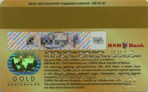 Bank Card: BSB Bank. Mountains Gold (BelSwissBank, BelarusCol:BY-MC-0115.01