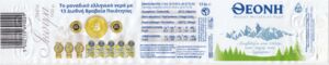 Drink Label: Theoni (AHB Group S.A., GreeceCol:GR-WATER-000732
