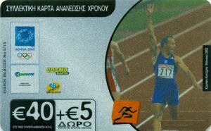 Phonecard: Special Edition - K. Kenderis Munich 2002 (Test, Proof ...