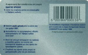 Phonecard: Special Edition - K. Kenderis Munich 2002 (Test, Proof ...