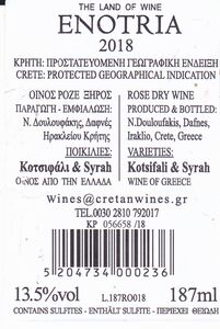 음료 라벨: Enotria (Douloufakis N., 그리스Col:GR-WINE-001865