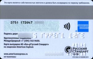 Bank Card: Red roses (Russian Standard Bank, RussiaCol:RU-AE-0144