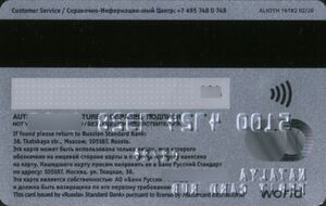 Bank Card: Lady (Russian Standard Bank, RussiaCol:RU-MC-1782.02