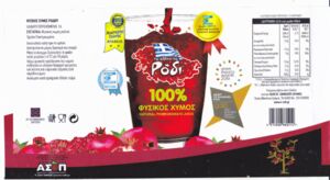 Drink Label: To ELINIKO RODI (ASOP AG. ATHANASIOU, GreeceCol:GR-JUICE ...