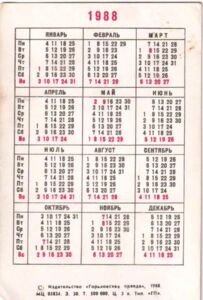 Pocket Calendar: Gorky Puppet Theater (Soviet Union, USSR(Dolls) Col:SU ...