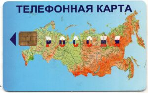 Phonecard: Map of Russia (Kubanelectrosvyaz - Anapa, Russia(Map of ...