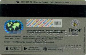 Bank Card: Tinkoff Bank Platinum (Tinkoff Credit Systems, RussiaCol:RU-MC-1030.01
