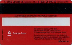 Bank Card: Alfa-Bank. Pears (Alfa-bank, RussiaCol:RU-GM-0091.05