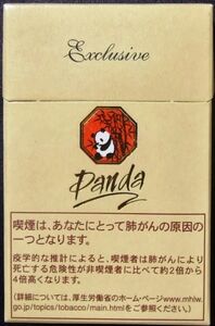Cigarette Pack: Panda Exclusive (JapanCol:JP-CT-0207