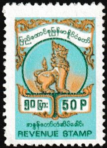 Stamp: Chinthe (Myanmar: Revenue Stamps(Revenue) Bar:MM R2