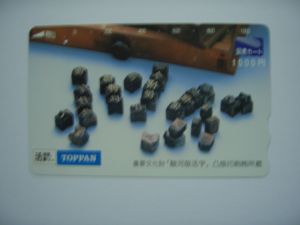 Gift Card: Toppan (Tosho Cards, Japan(Play) Col:JP-Tosho-play-011 💳