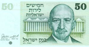 Banknote: 50 Lirot (Israel(1973-1975 / 5733-5735 Issue) Wor:P-40