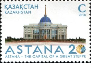 Stamp: 20th Anniversary of Astana City as Capital of Kazakhstan (Kazakhstan(20th Anniversary of ...