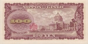 Banknote: 100 Yen (Japan(1950-1958 ND Issue) Wor:P-90b