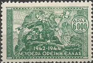 Stamp: 3rd E.D.E.S set (Greece(National Resistance) Kar:GR R17