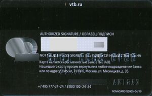Bank Card: VTB (embossed) (Vneshtorgbank, RussiaCol:RU-MC-1404.04