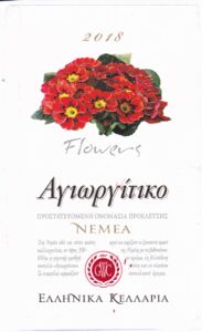 Drink Label: Agiorgitiko (Greek wine cellars, GreeceCol:GR-WINE-001910