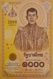 Banknote: 1,000 Baht (Thailand(2020 "King Maha Vajiralongkorn ...