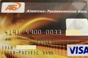 Bankkarte: ATB (Asian-Pacifik Bank, RusslandCol:RU-VI-0258.04