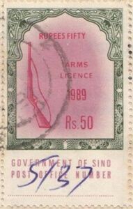 Stamp: Rifle (Pakistan: Revenue Stamps(Sindh Arms Licence) Bar:PK-SD ...