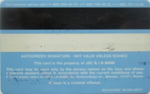 Bank Card: Maestro (Binbank, RussiaCol:RU-MS-0014.04