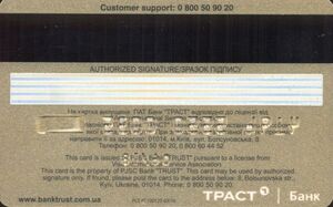 Bank Card: VISA Classic (Trust, UkraineCol:UA-VI-0806