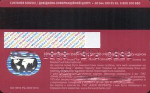 Bank Card: MasterCard Standard (Forward Bank, UkraineCol:UA-MC-0794