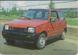 Pocket Calendar: VAZ-1111-Oka car (Soviet Union, USSR(Cars) Col:SU-1990 ...