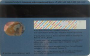 Bank Card: Russian bear & eagle (blue). Chip (Russian Standard Bank ...