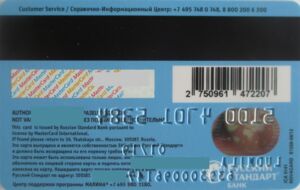 Bank Card: Malina (blue) (Russian Standard Bank, RussiaCol:RU-MC-0308.02