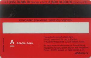 Bank Card: Alfa-Bank. Pears (Alfa-bank, RussiaCol:RU-GM-0091.06
