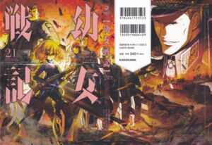 Comic: Youjo Senki (The Saga of Tanya the Evil) 21 (Japan(Youjo Senki ...
