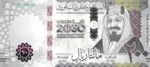 Banknote: 200 Riyal (Saudi Arabia(2021 "5th Anniversary of Vision 2030 ...
