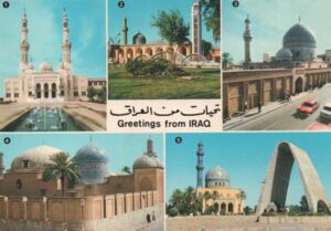 Postcard: Baghdad Mosque (Iraq) (Baghdad) Col:IQ-000122,PC:74