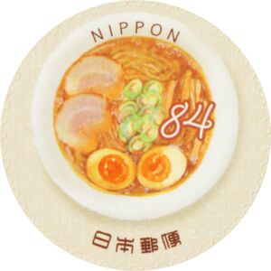 Stamp: Sapporo Ramen (Japan(Delicious Japan (Series 2) - Sapporo) Mi:JP ...