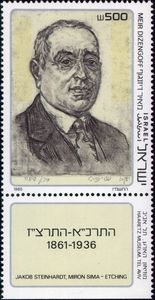 Stamp: Meir Dizengoff (1861-1936) (Israel) (Historical Personalities ...