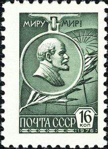 Stamp: International Lenin Prize Medal (Soviet Union, USSR(Definitive ...