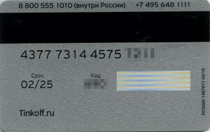 Bank Card: Tinkoff Platinum (Tinkoff Credit Systems, RussiaCol:RU-VI-2107