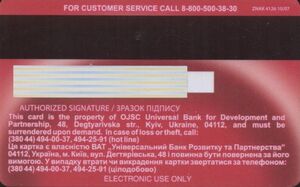Bank Card: VISA Classic (Universal Bank for Development and Partnership, UkraineCol:UA-VI-0822