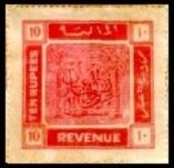 Stamp: Arabic calligraphy and palm trees (Oman: Revenue Stamps ...