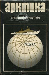 Cigarette Pack: Arktika (Soviet Union, USSRCol:SU-CT-0026