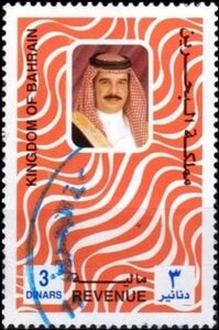 Stamp: King Hamad bin Isa Al Khalifa (Bahrain: Revenue Stamps(Revenue ...